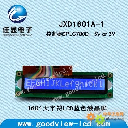 1601大字符LCD液晶屏1601大字符LCM模块-1601大字符液晶屏 1601LCM液晶模 1601大字符LCD-