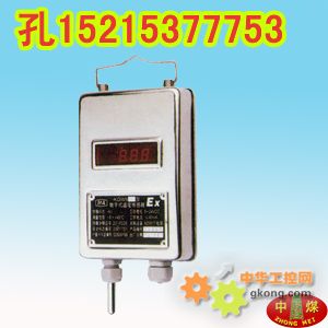 GFW15风速传感器 矿用风速传感器 GFY15-GFW15风速传感器 矿用风速传感器 GFY15风速传感-