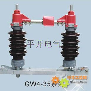 GW4-35/630A高压隔离开关-GW4 隔离开关 户外隔离开关-