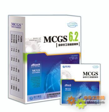 昆仑通态组态软件——MCGS6.2网络版-组态软件 昆仑通态 MCGS6.2网络版-