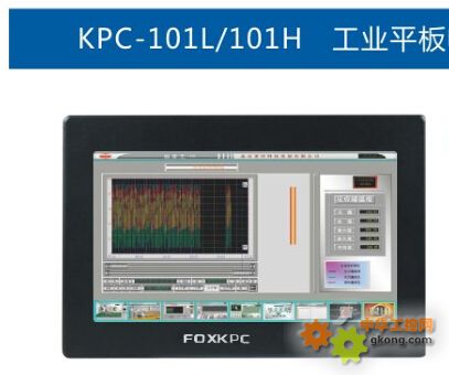 富士康工业平板电脑KPC-101H/101L-富士康 工控机 工业电脑-