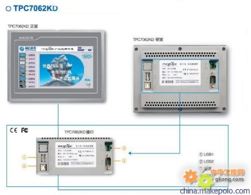 TPC7062KD 昆仑通态触摸屏-昆仑 触摸瓶 TPC7062KD-