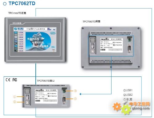 昆仑通态TPC7062TD-触摸屏 人机界面 昆仑通态-