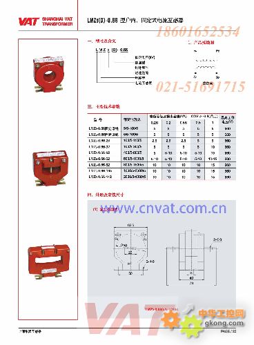 LMZ3-0.66,LMZD3-0.66型电流互感器-LMZ3-0.66 电流互感器