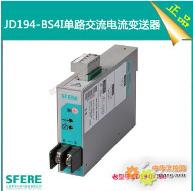 斯菲尔JD194-BS4I/JD194-BS5I--湖北万保利-JD194-BS4I 斯菲尔变送器 湖北万保利-
