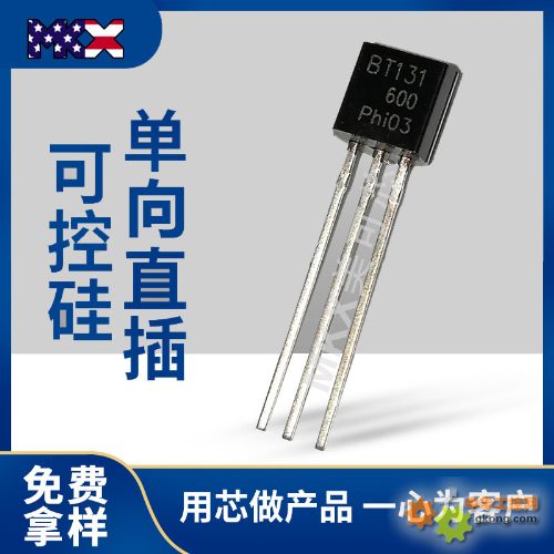 BT131-BT131 双向可控硅 1A-