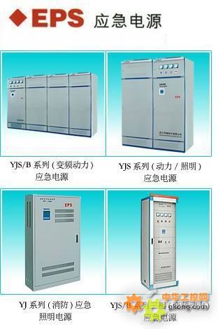 YJ/YJS系列EPS应急电源-YJ系列EPS电源 YJS系列EPS电源 EPS应急电源-