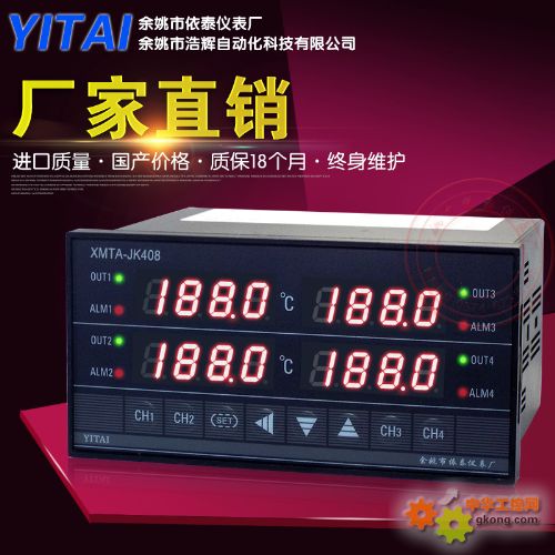 XMTA-JK408四路温度仪表-XMTA-JK408 XMTA-JK408 四路温度仪表-
