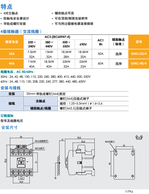 工控产品-LS(LG)接触器GMC-40-GMC-40