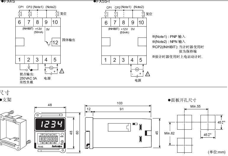 Autonics计时器FX4S-FX4S 计时器 FX5S-I-