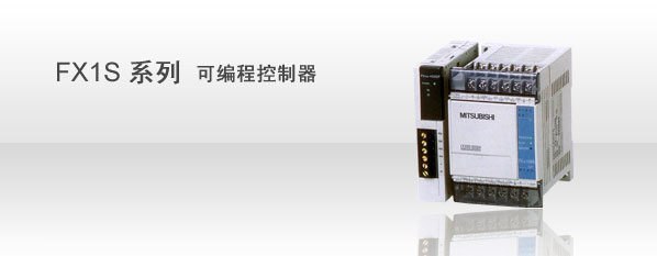 FX1S-10MR-001 三菱PLC-三菱 PLC 1S-