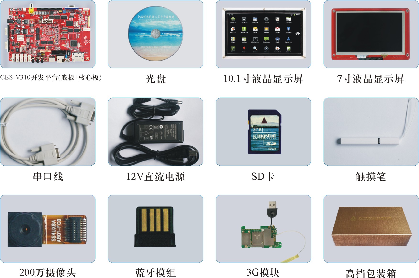 S5PV310 开发板 Exynos 4210-310开发板 210