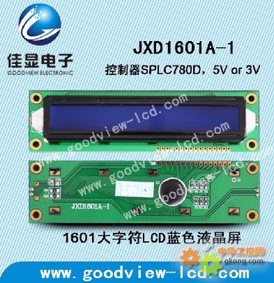 1601大字符LCD液晶屏1601大字符LCM模块-1601大字符液晶屏 1601LCM液晶模 1601大字符LCD-