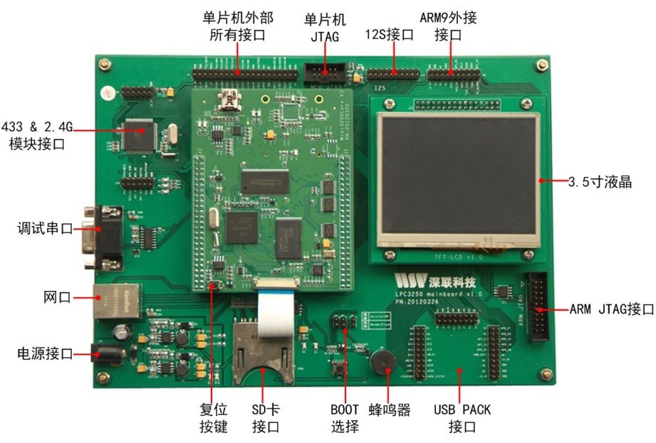 工控产品-物联网嵌入式ARM9教学实验箱开发套件-IOT-ARM9