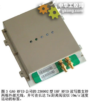 RFID技术有潜力成为嵌入式系统设计中重要组成部分 - 工控新闻 自动化新闻 中华工控网