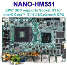 威强推出先进的EPIC SBC 支持 Intel® HM55 Express芯片组 - 工控新闻 自动化新闻 中华工控网