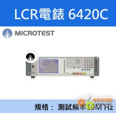 【益和原廠】LCR 電錶6378/6379/6420A/6420B/6420C-LCR 電表 測試機-