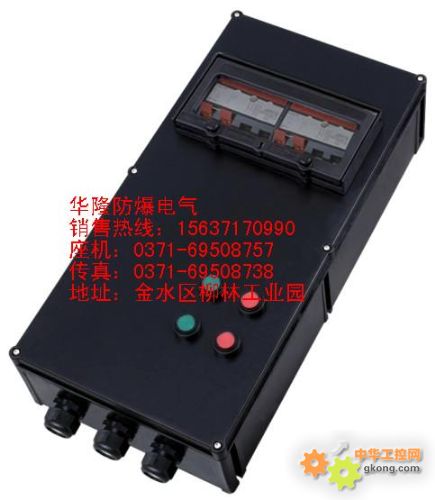 BXM（D）8050防爆防腐照明（动力）配电箱-防爆配电箱 防爆防腐照明配电箱 防爆电器-