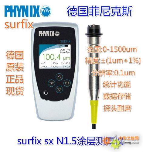德国PHYNIX Surfix SX-N1.5涂层测厚仪-涂层测厚仪 铝氧化测厚仪 三防漆测厚仪-