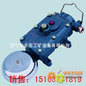 BAL1-127G矿用隔爆型声光组合电铃-BAL1-127G 声光组合电铃 防爆电铃-