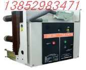 ZN63A（VS1）-24高压真空断路器-高压真空断路器 ZN63A（VS1 （VS1）-24-