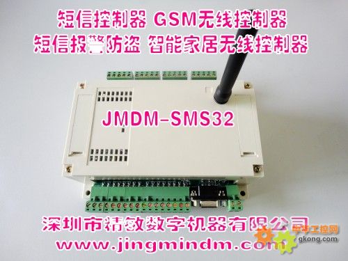 JMDM-SMS32短信控制器-智能短信防盗控制 无线家居控制 环境数据采集-