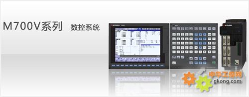 三菱M700V系列 数控系统-数控系统