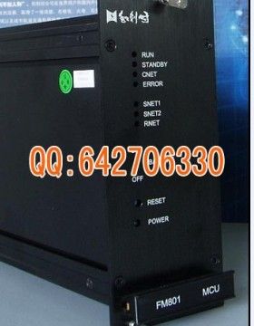 FM801主控制模块-FM801 和利时模块 和利时-