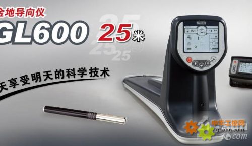 金地GL600导向仪-金地导向仪 金地600 GL600-