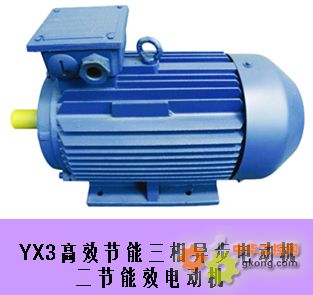 YE2、YX3高效节能电机-高效节能电机 高效节能电动机 电机-