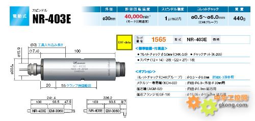 NR-403E 主轴 NR-403E-NR-403E EM-405 NR-453e-