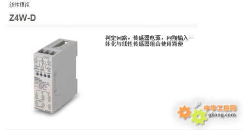 传感器电源Z4W-V25R Z4W-DD1C-Z4W-V25R Z4W-DD1C Z4M-T30V2-