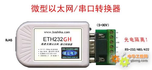 RJ45转RS232/RS485 ETH232GH-ETH232GH