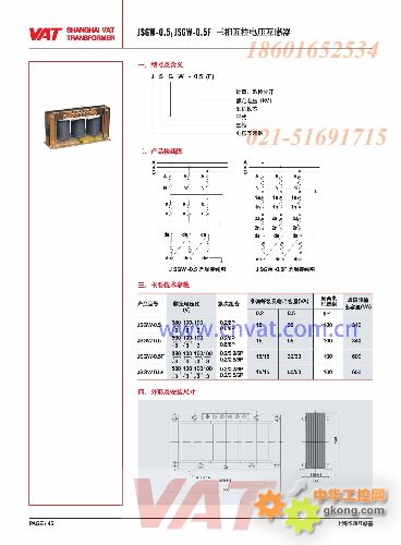 JSGW-0.5F 压互感器-JSGW-0.5 JSGW-0.5F 电压互感器-