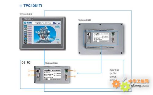 MCGS昆仑通态触摸屏TPC1061Ti-MCGS触摸屏 昆仑通态触摸屏 TPC1061Ti-