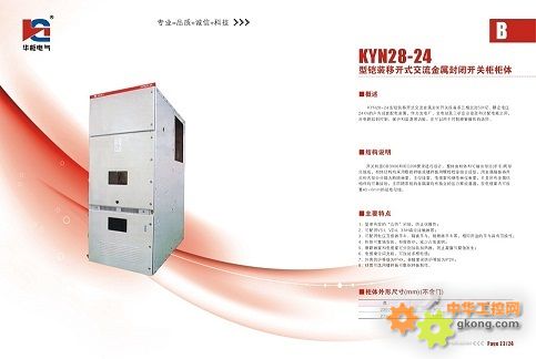 KYN28-12高压中置柜-KYN28-12中置 KYN28-24中置 KYN28-12高压-