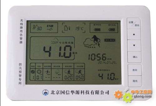 WS-601无线降雨告警器-简易雨量报警器 简易雨量站 翻斗式雨量计-