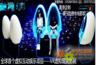 震撼给力9D虚拟现实影院 360度球幕VR影院-9DVR虚拟现实影院 VR影院 9DVR影院-