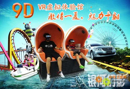全面评析市场上9DVR虚拟现实体验馆-9D虚拟现实体验馆 9DVR体验馆 VR体验馆-
