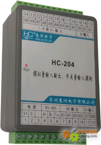 HC-204 模拟量输入输出模块-8路模拟量输入 2路模拟量输出 4路开关量输入-