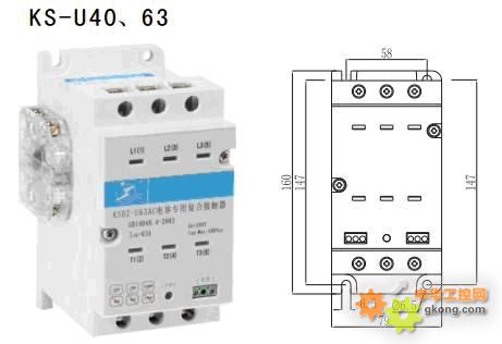 KSDZ-U40/250AC复合接触器-接触器 无电弧 无涌流-