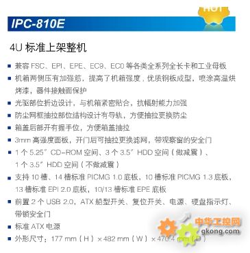 供应研祥工控机IPC-810系列-研祥工控机 工控机 研祥-