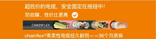 chainflex® 高柔性电缆-易格思电缆 IGUS电缆 chainflex®-