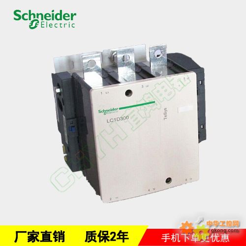 LC1D300Q7C三级交流接触器300A-低压接触器 交流接触器 施耐德接触器-