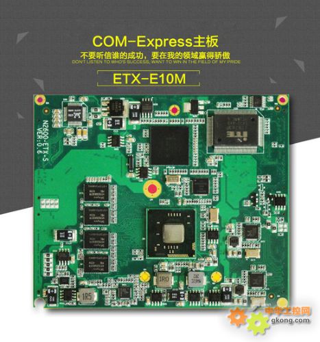 双网口ETX模块-ETX模块 双网8USB -40度主板-