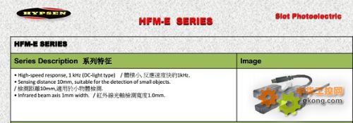 HYPSEN-HFM-E系列传感器-HYPSEN 传感器