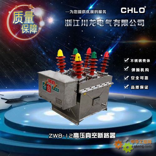 ZW8-12高压真空断路器-zw8-12 zw8