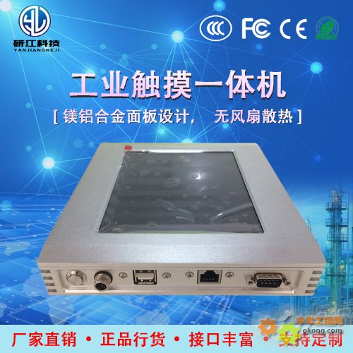 工业平板电脑8寸一体机 工业平板电脑 工业一体机 工业平板电脑厂家