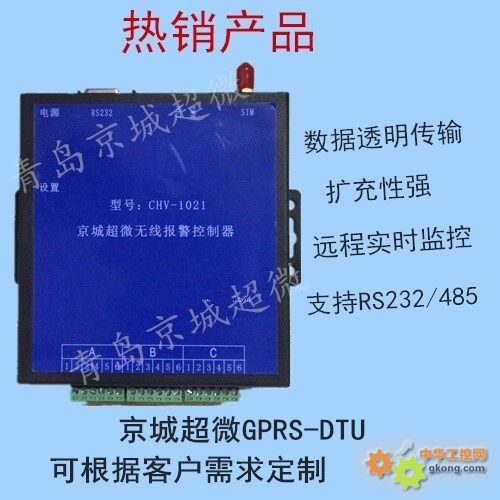 GPRS RTU-GPRS通讯模块 GPRS-DTU 4G RTU-