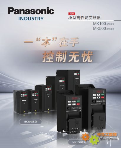 松下变频器MK500系列AMK5000154-松下变频器 MK500